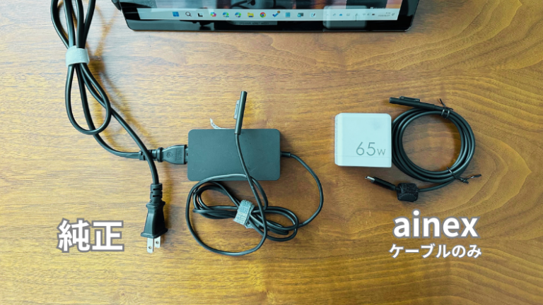 【レビュー】ainex USB-C-DC電源変換ケーブル Surface用 1.5m | 情報航海術 – Office TAKU